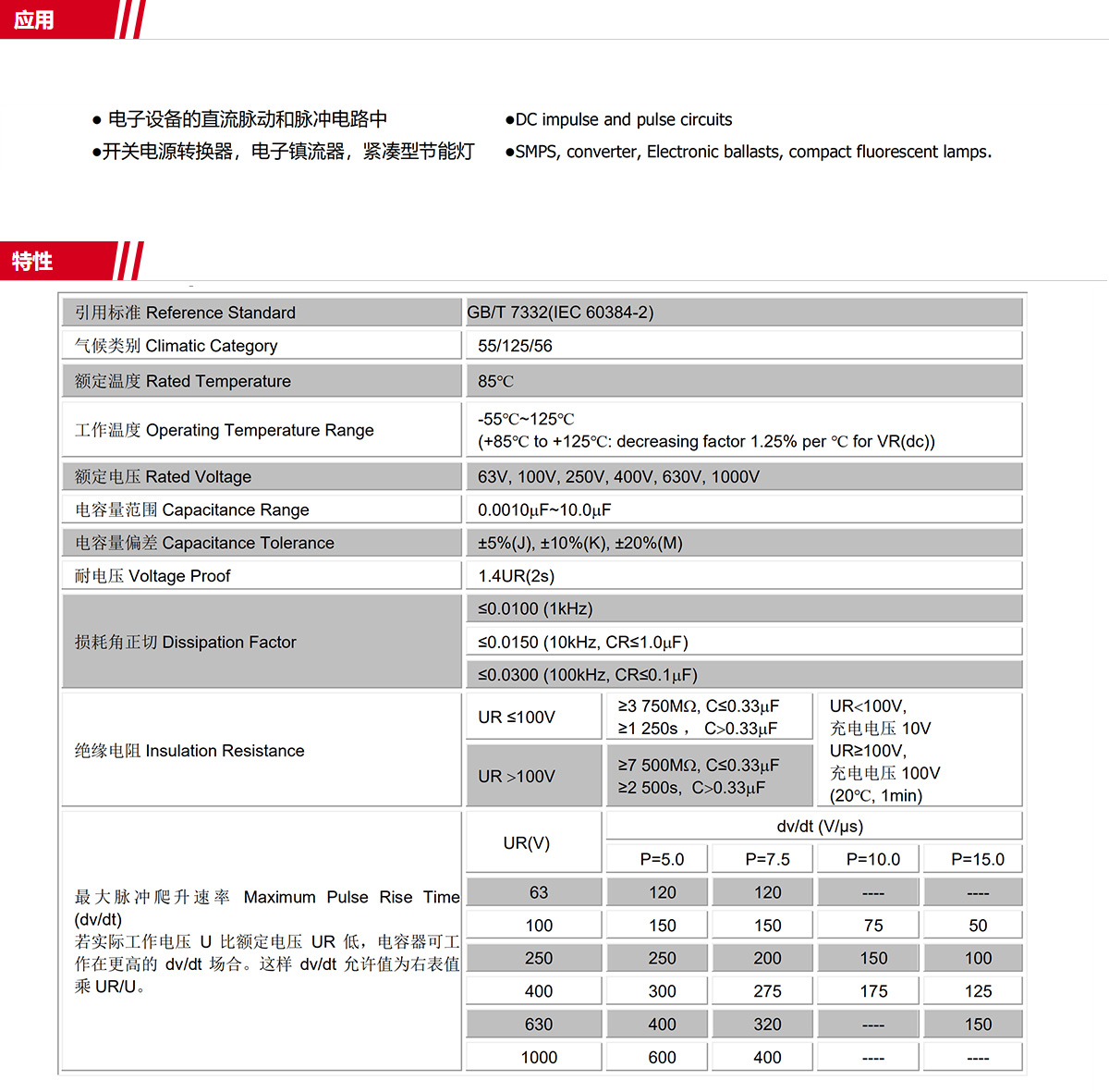 W25(CL25系列） - 纬迪电子